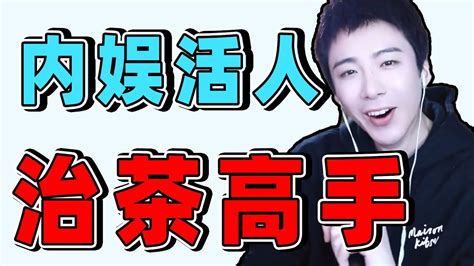 刘宇宁直播爆料：定角、抢番、资源咖，赵露思、刘涛被牵连！ Youtube