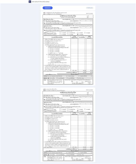 วิธีพิมพ์หนังสือรับรองการหัก ณ ที่จ่ายหรือใบ 50 ทวิ Zort