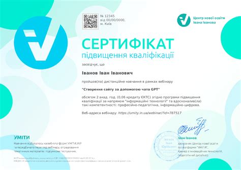 Створення сайту за допомогою чата Gpt УМІТИ