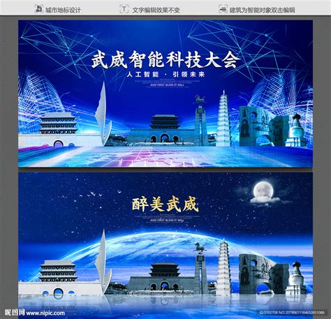 武威设计图海报设计广告设计设计图库昵图网