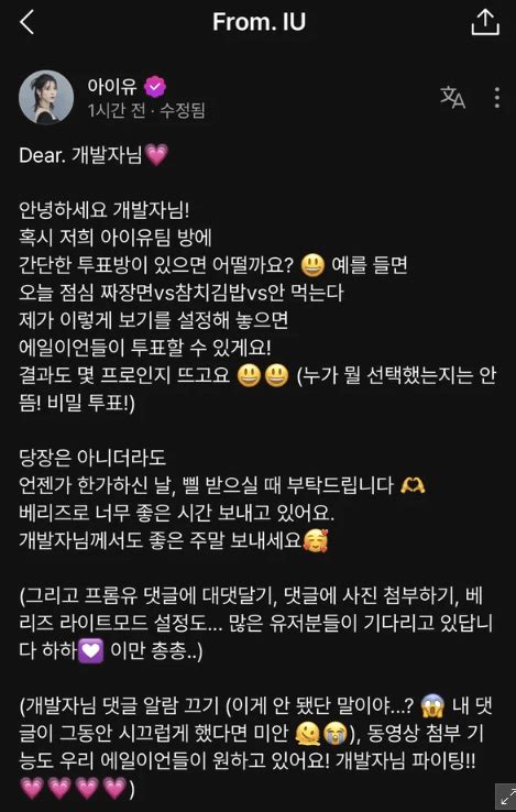 여전히 못 말리는 팬사랑 팬 소통 플랫폼에 직접 개발 요청 팬플러스 커뮤니티