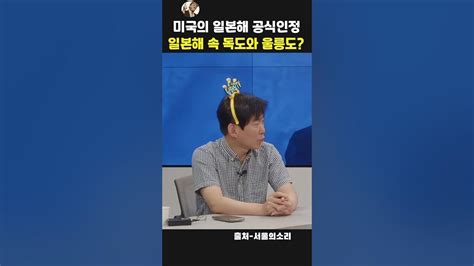 일본해 속에 있는 우리 섬윤선희 Youtube 일본해 속에 있는 우리 섬윤선희 Youtube