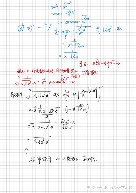 关于不定积分表的推导 知乎