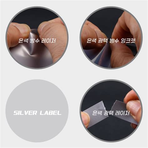 ﻿금속 느낌 은색 광택 라벨 제품들with 잉크젯 레이저 아이라벨and아이태그 공식 블로그