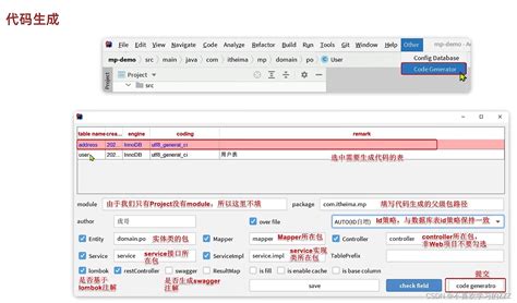 Mybatisplus插件代码生成器mybatisplus自动生成代码 Csdn博客