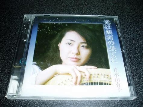 Cd Aoki Yuukolight Is At The End Of The Galaxy Rira Nature Music Kenji