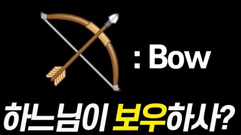 한국은 대체 왜 활을 잘 쏠까 Youtube
