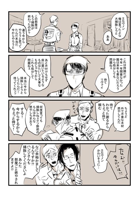 大掃除おじさん むろいの漫画