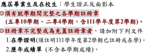 二技申請學歷證明 考試板 Dcard