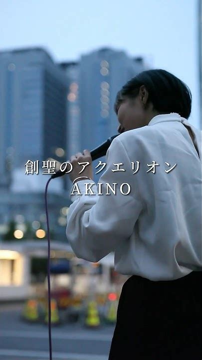 一万年と二千年前から愛してる。創聖のアクエリオン Akino 一華ひかり 歌ってみた 一華のカバさん シンガーソングライター