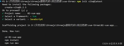 基于vite、vue和react构建和集成threejs项目的步骤指南 Csdn博客 基于vite、vue和react构建和集成threejs项目的步骤指南 Csdn博客