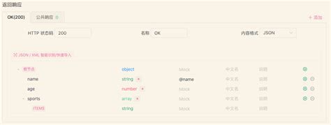 OpenAPI入门指南