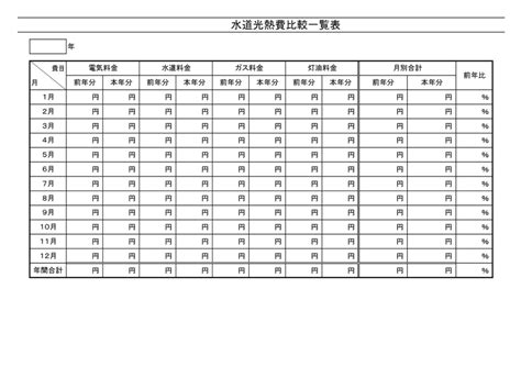 家計簿（週間や月間）excel・wordで収支表を簡単作成・pdfをa4用紙で印刷し手書き用のシンプルな無料テンプレートをダウンロード