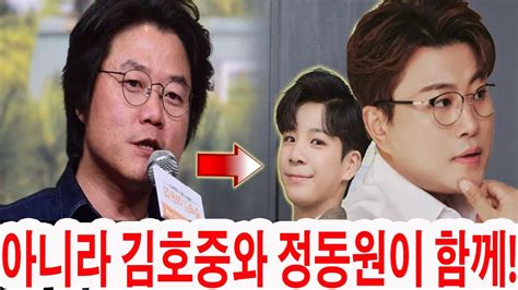 나영석 Pd의 새 예능 출연자로 김호중과 정동원 확정 출연료 차이에 대한 흥미진진한 이야기와 팬들의 호기심이 고조 프로그램 시작을 앞두고 예상치 못한 논란이 불거져