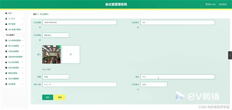 Java计算机毕业设计会议室管理系统（附源码springboot开题论文部署）会议管理系统java课程设计源码 Csdn博客