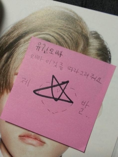 잊을만 하면 올라오는 흔한 아이돌 포스트잇 인스티즈instiz 이슈 카테고리