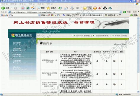 网上书店界面 东网上书店首页 网上书店 大山谷图库