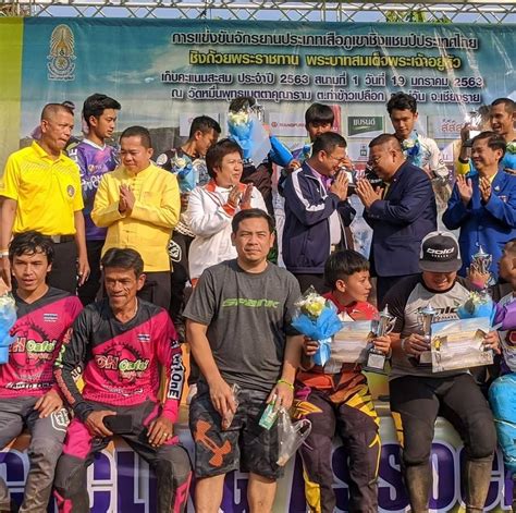 การแข่งขันจักรยานชิงแชมป์ประเทศไทย สนามที่ 1 เชียงราย