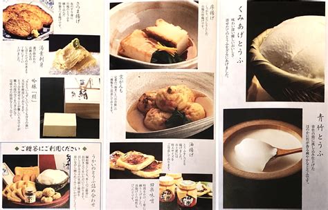 濃厚でなめらか八王子とうふ屋うかい の豆腐料理を食卓で味わおう 八王子ジャーニー