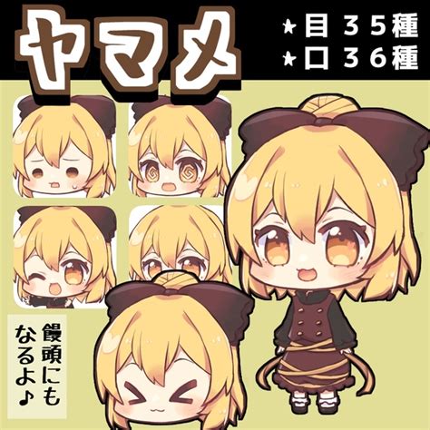 ちゃこ式ゆっくりヤマメ立ち絵素材 うさちゃこちゃんねる出張所 Booth