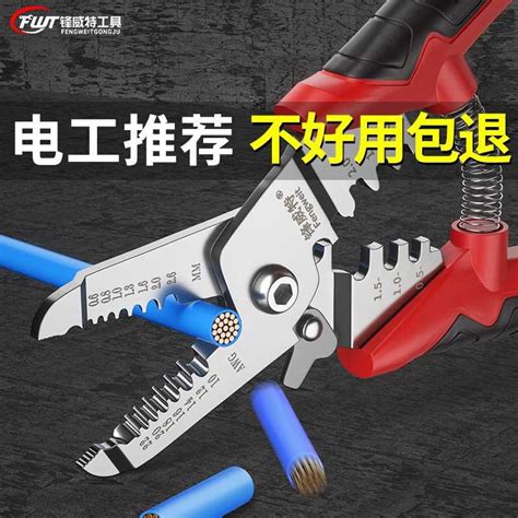 剥线钳电工专用工具多功能钳子接线拨线钳万用电线电缆剪刀压线钳虎窝淘