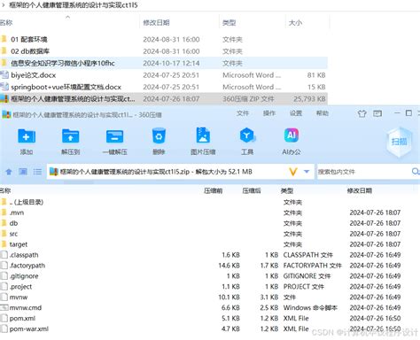 【开题报告】基于springbootvue框架的个人健康管理系统的设计与实现（程序源码论文 计算机毕业设计 基于springboot和vue的个人健康系统设计与实现”的毕业设计开题
