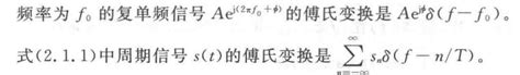通信原理1 信号与系统基础复信号求功率 Csdn博客