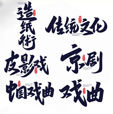 国学挂画素材 国学挂画模板 国学挂画图片免费下载 设图网