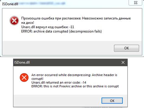 Ошибка ISDone dll и Unarc dll при установке игры вернул код