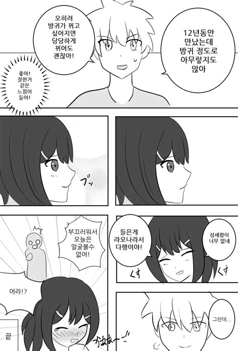 방귀 만화[5] 자유게시판 여자의 방귀를 좋아하는 사람들