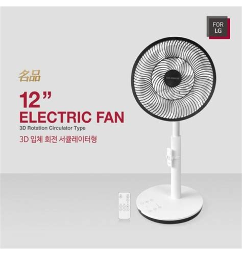 For Lg Lga Gs8012r 서큘레이터 스탠드선풍기 고급 778889 티몬