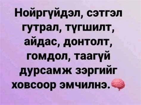 Файз академи Далд ухамсрын сургалт Ulaanbaatar