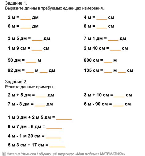 БЛОГ СПУТНИК обучающего видеокурса Моя любимая МАТЕМАТИКА Автор Наталья Ульянова Единица