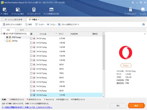 「ドライブ文字とパスの変更」がグレーアウトしたいて利用できない場合の対処法 Minitool Partition Wizard