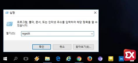 윈도우10 제어판 바탕화면 마우스 오른쪽 클릭 단축키 만드는 방법 익스트림 매뉴얼