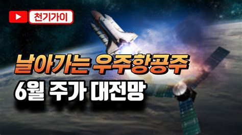 Ap위성컨텍쎄트렉아이한화에어로스페이스 우주항공주 윤석열대통령이 화성에 태극기를 꽂자라고 한다우주항공주컨텍 Youtube