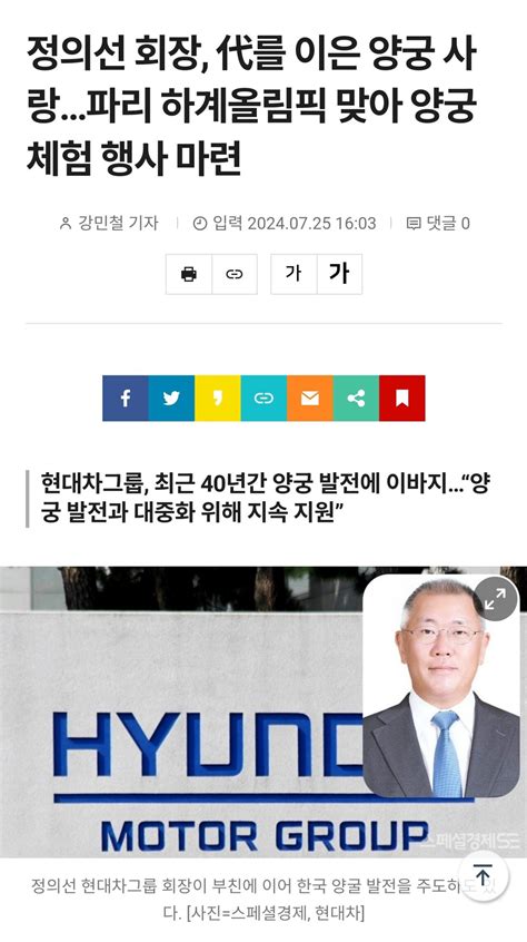 한국 양궁이 축구와 달리 잘 나가는 이유