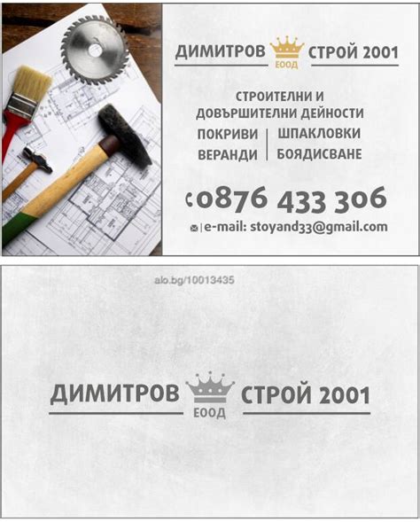 Строителни услуги Строителни услуги Сливен Димитров Строй 2001 ЕООД извършва всякакъв