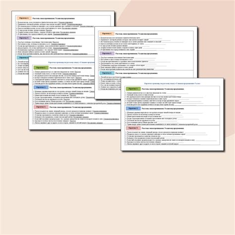 Карточка тренажер по русскому языку по теме Сложное предложение для 5 класса