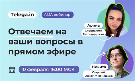 Post #545 — Telega.in — Нативные интеграции в Telegram каналах (@telegain)