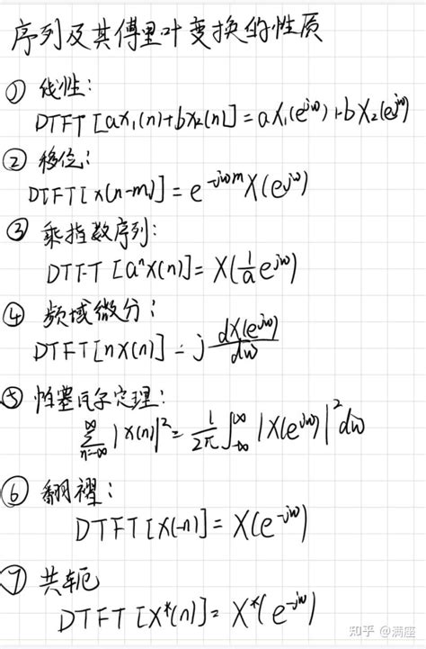 数字信号处理：序列的离散时间傅里叶变换及其性质 知乎