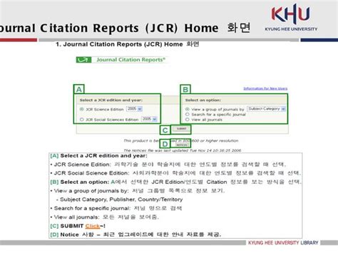 JCR Journal of Citation Reports 활용 PPT