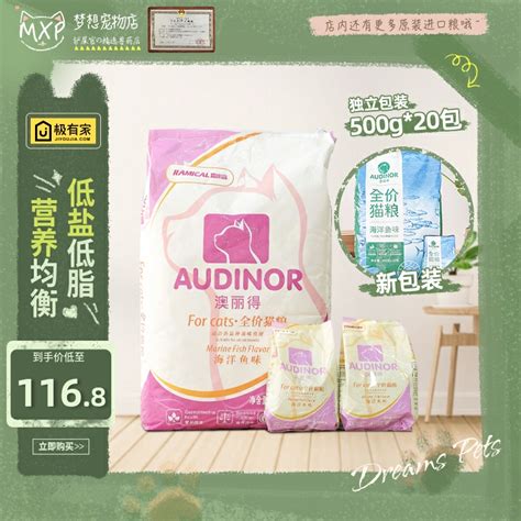 雷米高澳丽得猫粮500g 20海洋鱼味蓝猫短毛10kg20斤成猫幼猫通用 虎窝淘