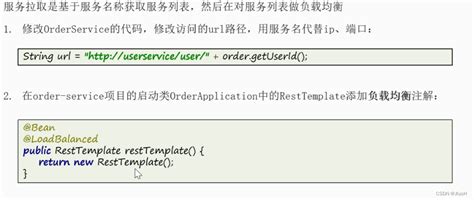 微服务架构springcloud csdn博客