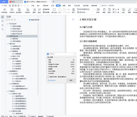基于vue和node js的医院挂号预约管理系统 项目源码 毕业论文 毕业作品网站
