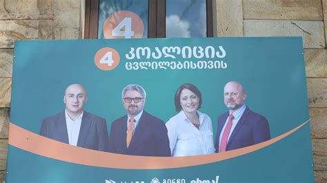 თერჯოლა ბაღდათი ხარაგაული ჭიათურა იმერეთში 4 ახალი ოფისი გაიხსნა Youtube