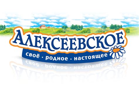 Алексеевское – сгущенное молоко - Leyton GroupLeyton Group