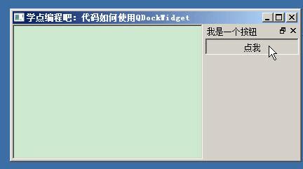 PyQt5系列教程52QDockWidget的使用 知乎