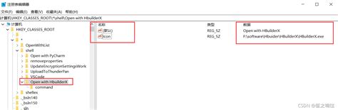 添加文件或文件夹右键菜单项win10如何右键增加一个软件 Csdn博客