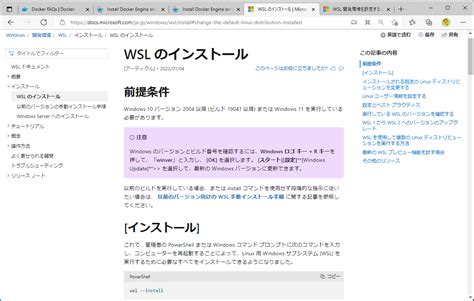 Docker Desktop を使わずにDockerを利用する IT長のネタ帳